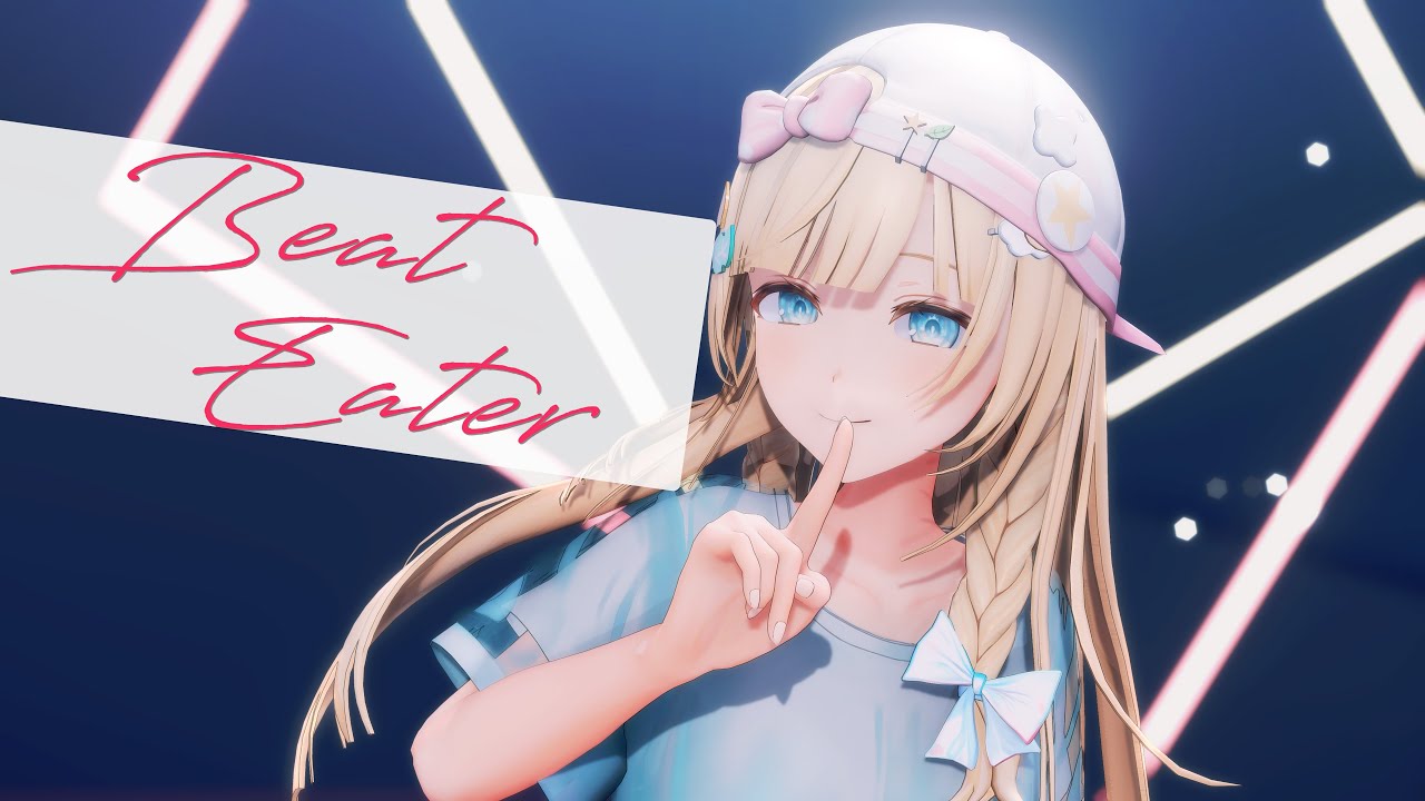 【MMDホロライブ】風真いろは『Beat Eater 』 - YouTube