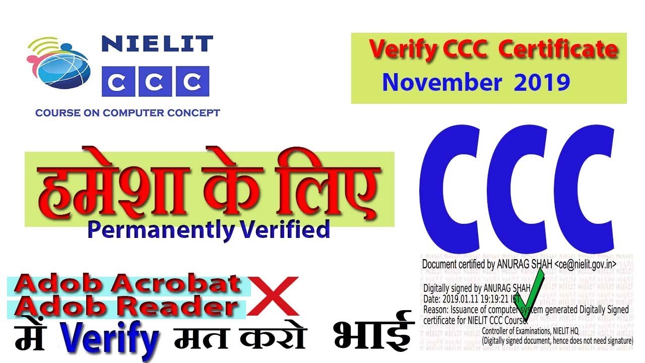 Verify CCC Certificate Permanently | No Error | 2018-2019 | - YouTube