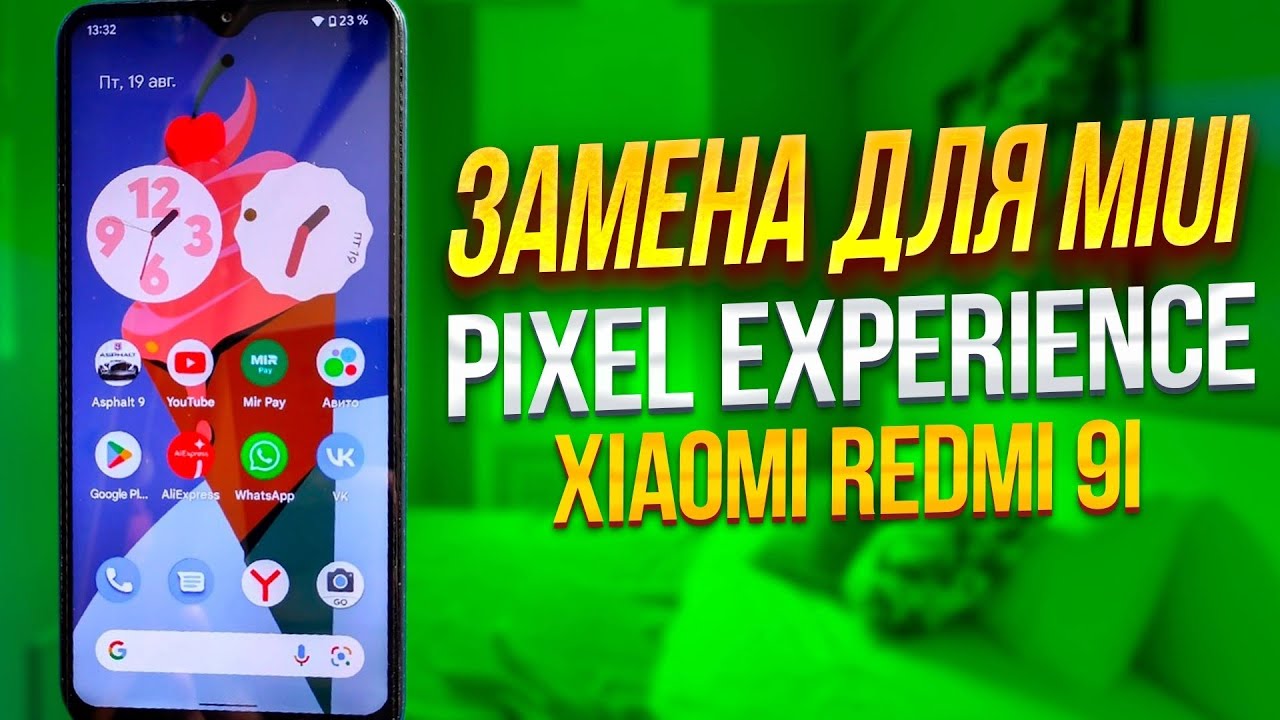 Pixel Experience на Xiaomi Redmi 9 - Инструкция по установке - YouTube