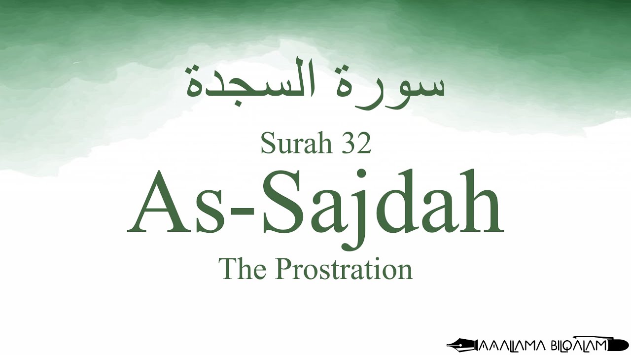 Quran Recitation 32 Surah As-Sajdah by Asma Huda with Arabic Text ...