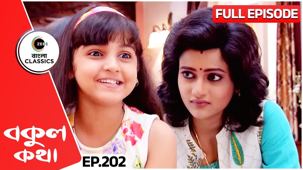 Bokul Wants To Learn English | Bokul Kotha Full Episode - 202 | Bangla ...