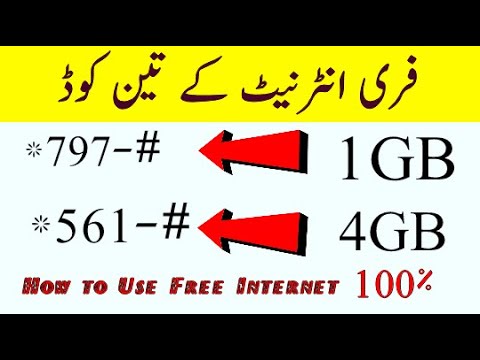 Zong Free Internet Codes 2020 - How To Use Unlimited Free Internet On ...