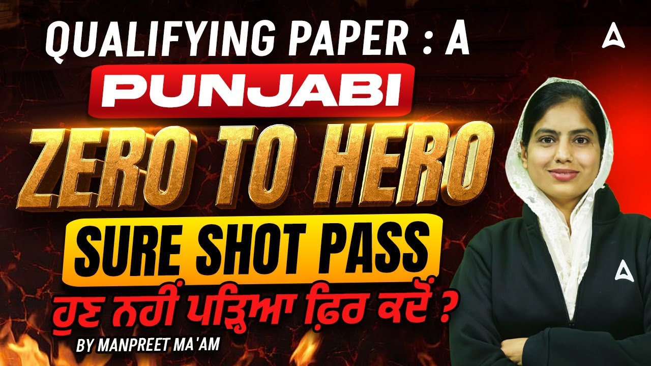 Punjabi Qualifying Paper-A | Zero to Hero | Sure-Shot Pass Strategy ...