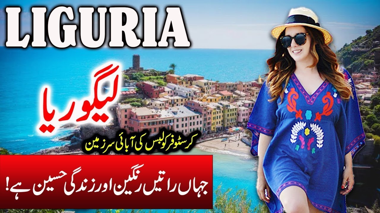 Travel To Liguria| Full History And Documentary About Liguria | لیگوریا کی سیر |Travel Guide ...
