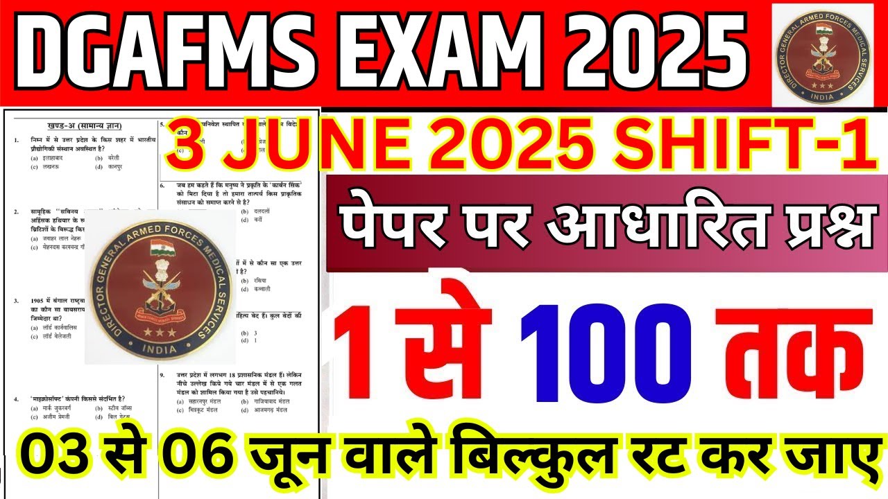 dgafms group c 3 june 1st shift exam analysis | dgafms group c civilian ...