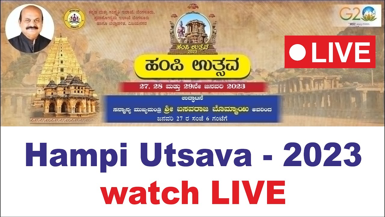 LIVE | Hampi Utsava - 2023 | Day 1 | Bellary Belagayithu - YouTube
