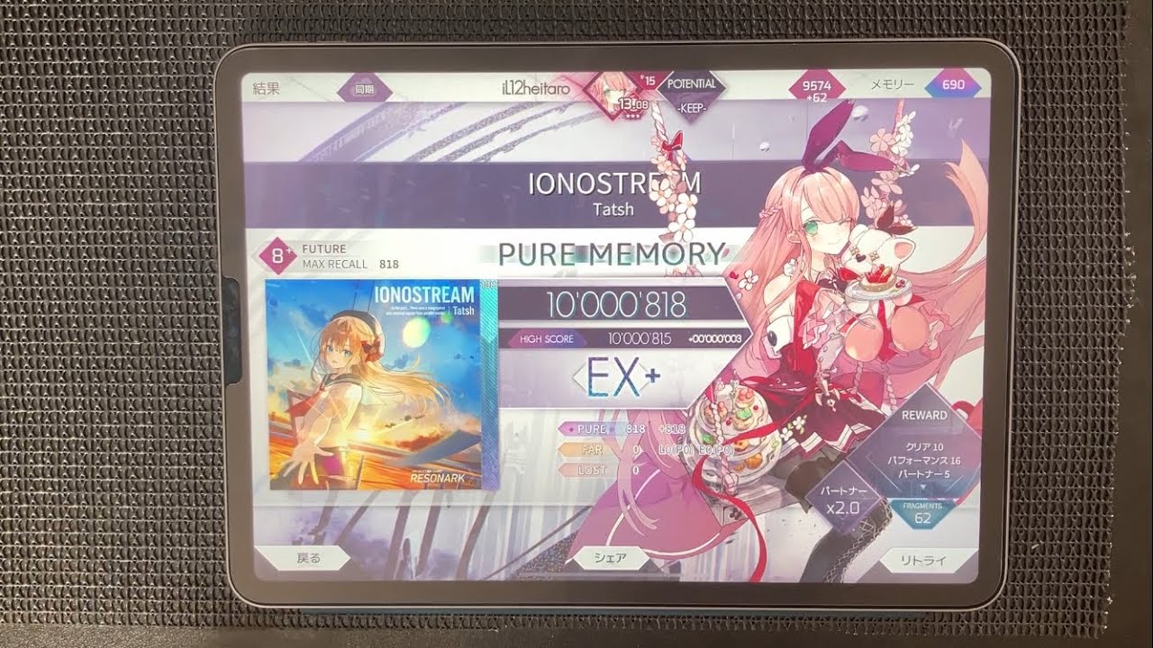 【Arcaea】IONOSTREAM [FTR 8+] PM理論値 - YouTube