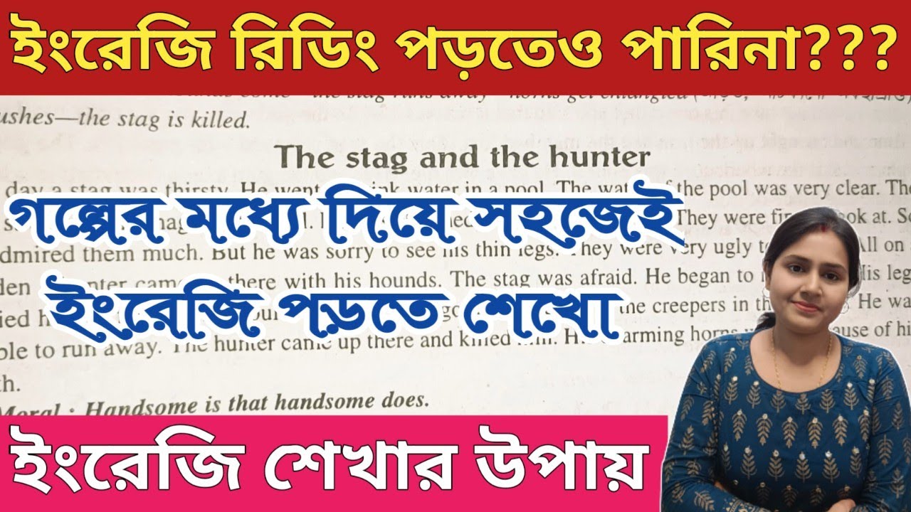 The Stag and the Hunter//English Story//How to Learn English Speaking ...