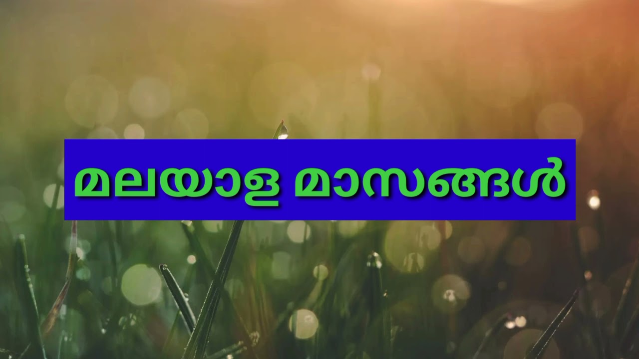 Which Is The Malayalam Month Ouestny which-is-the-malayalam-month-ouestny