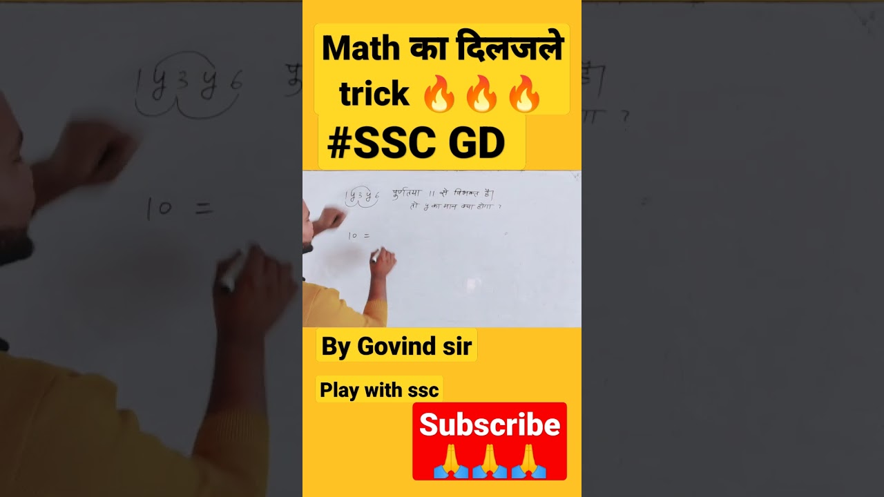 Ssc Gd Math Short Trick sscgd ssccgl mts cpo viralvideo viral ssc-gd-math-short-trick-sscgd-ssccgl-mts-cpo-viralvideo-viral