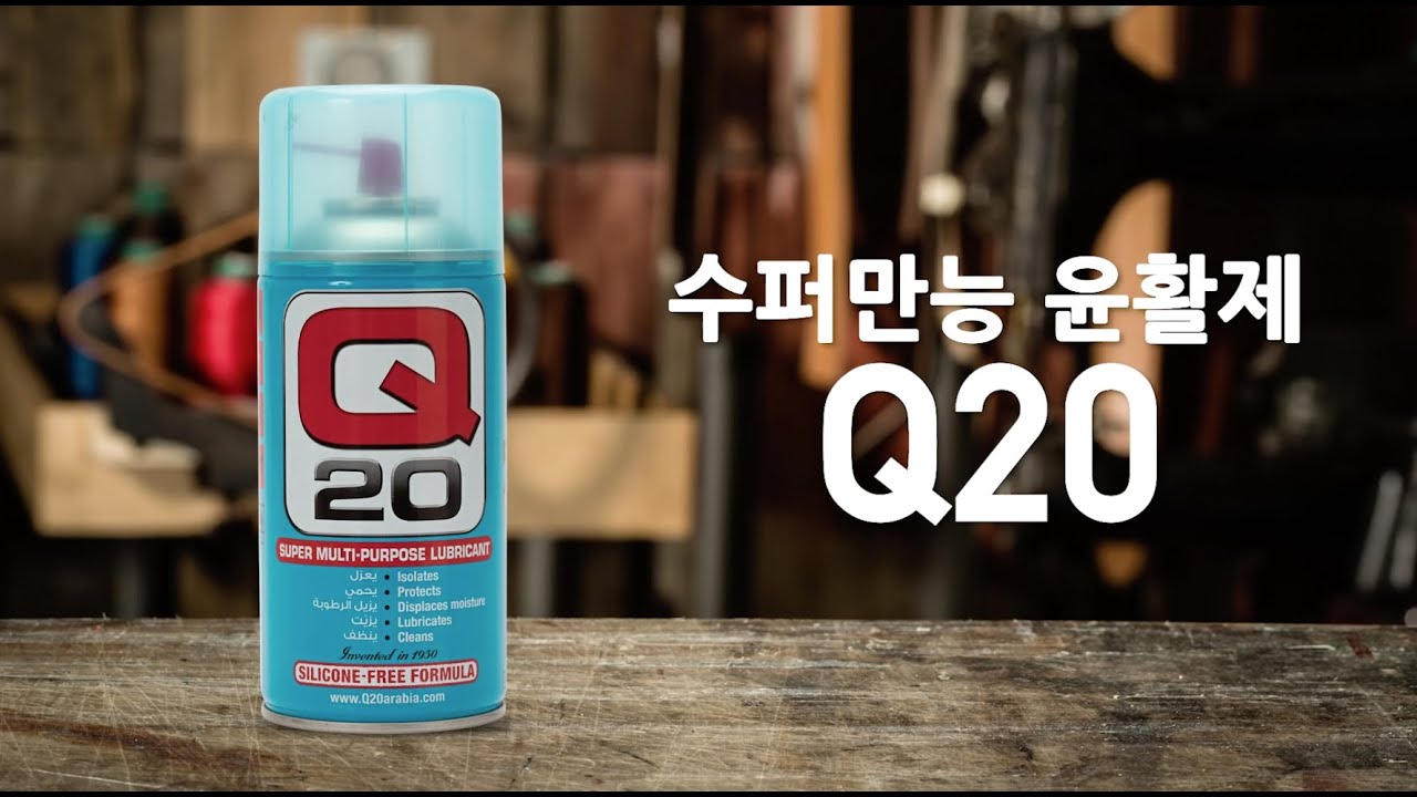 Q20소개 | Q20