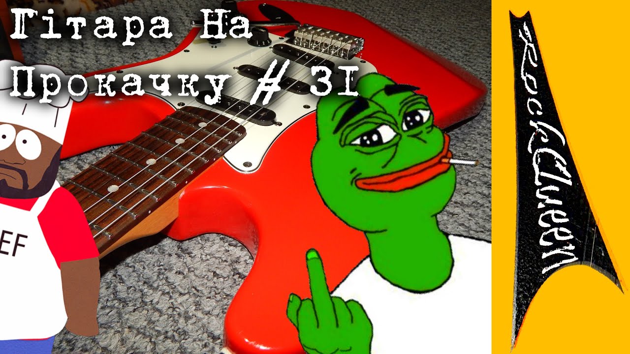 "Гітара На Прокачку" #31 ( RockQueen RED STRATOCASTER ) - YouTube