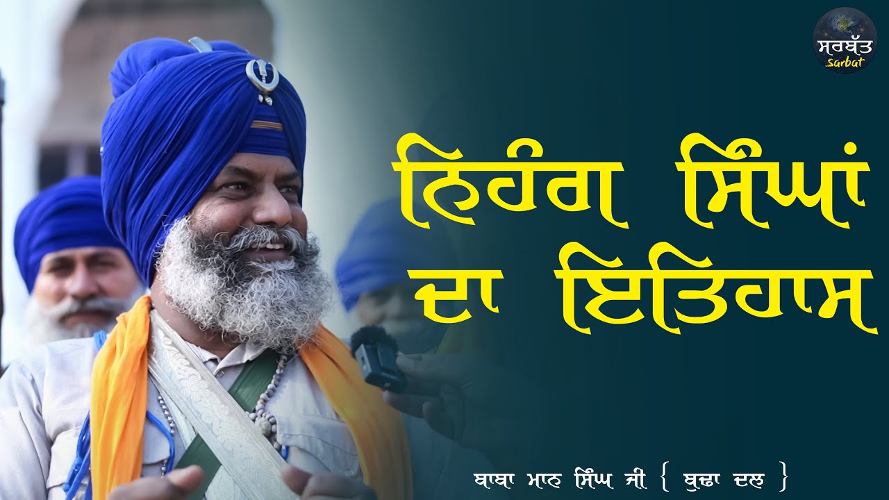 History of Nihang Singh - YouTube