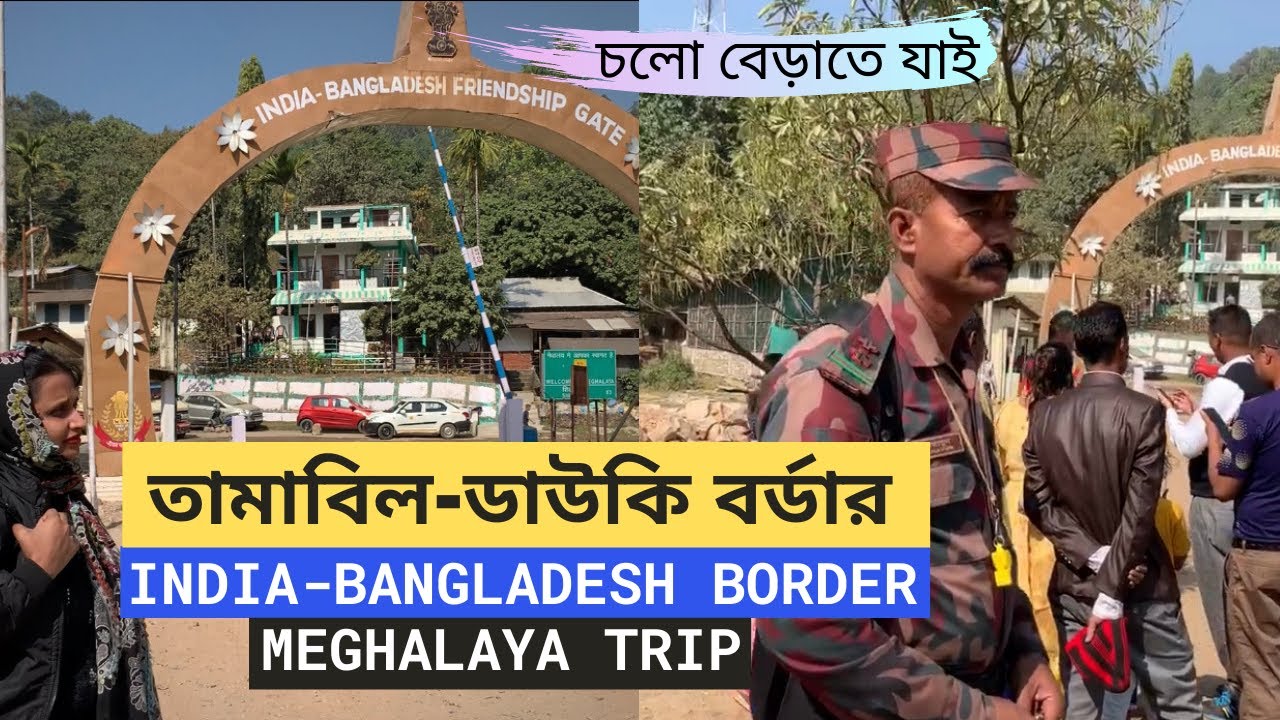 India Bangladesh Border- Dawki Border and Dawki River | Meghalaya ...