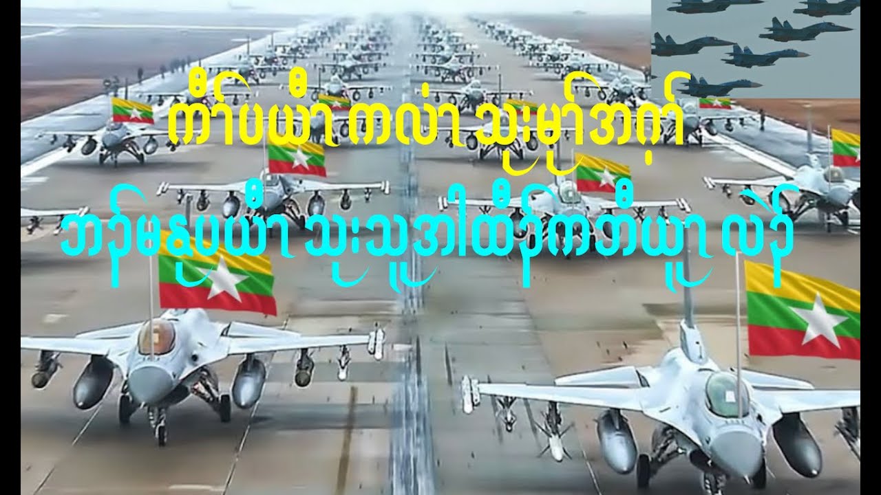 Myanmar air force - YouTube