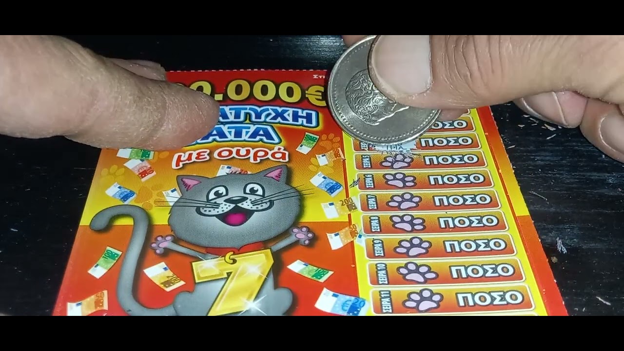 ΣΚΡΑΤΣ ΝΤΕΛΙΒΕΡΙ 57( 2 ΜΕΡΟΣ) - YouTube