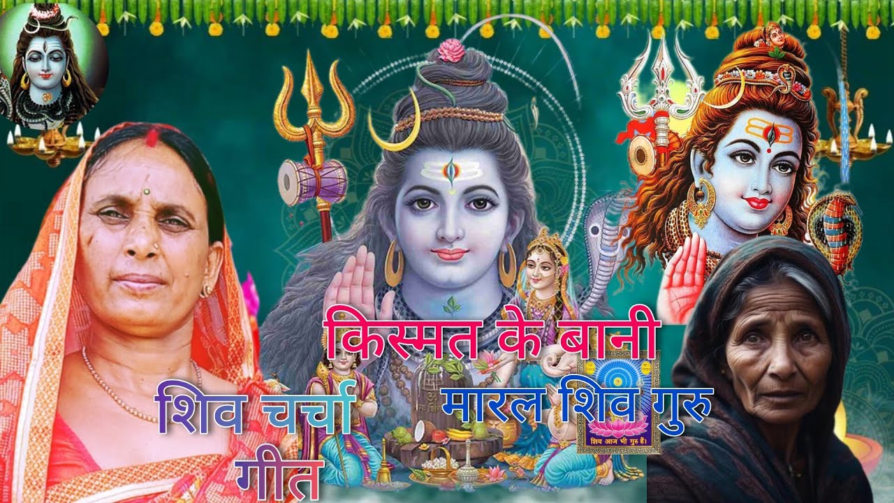 Pinki Patel| Non Stop Shiv Bhajan |shiv charcha geet |shiv charcha ...