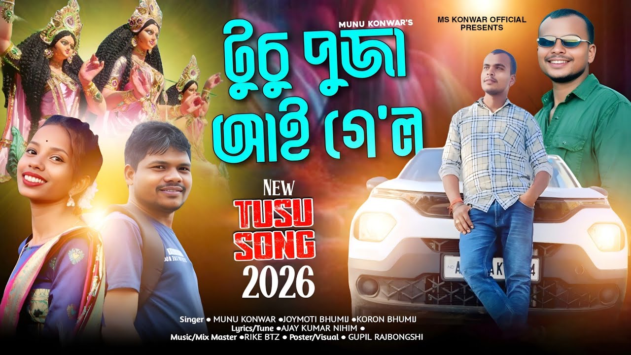 Tusu Puja Ai gelo New tusu 2026 ll MUNU KONWAR II JOYMOTI BHUMIJ II ...