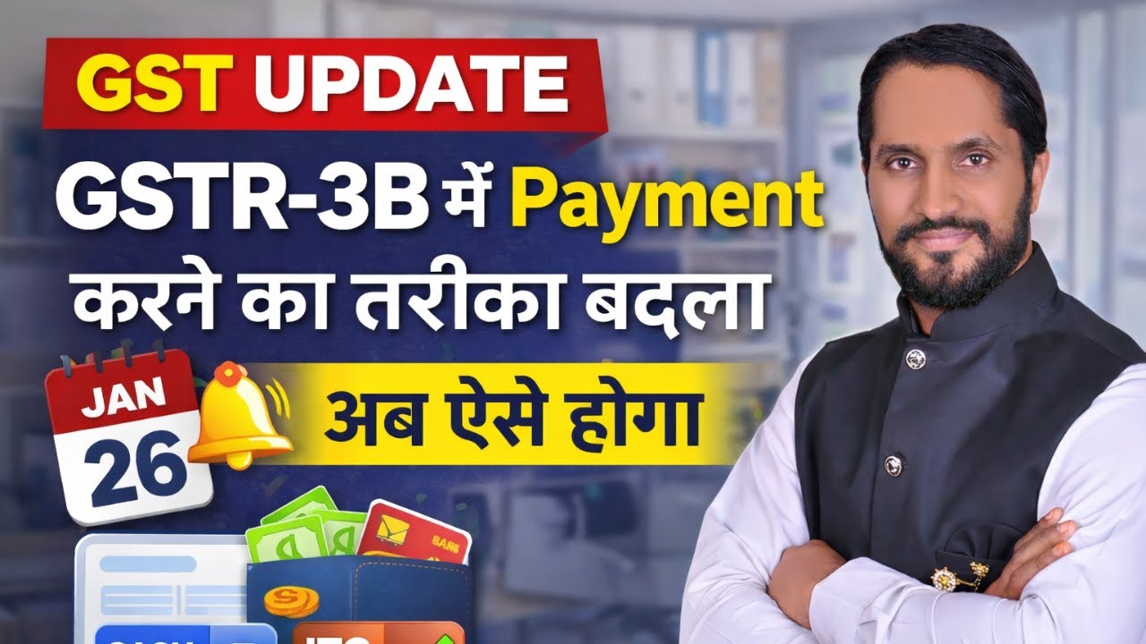 GSTR-3B Payment Method Changed | Jan 26 Se New Rule | GST Latest Update ...