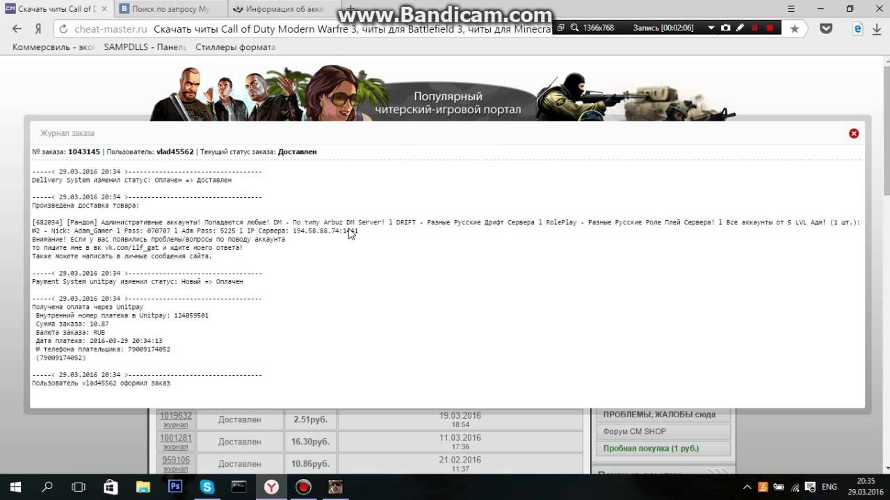 для Cheat-master.ru - YouTube