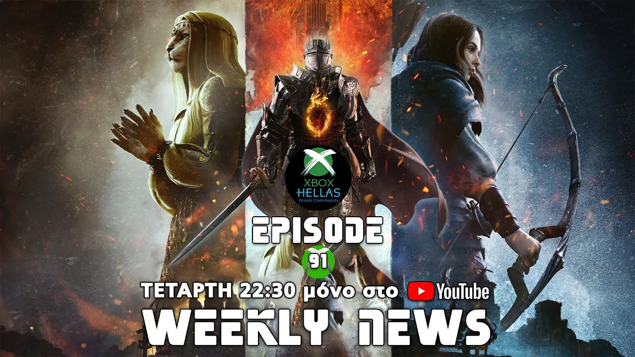 XBOX Hellas Weekly News Episode 91 - YouTube