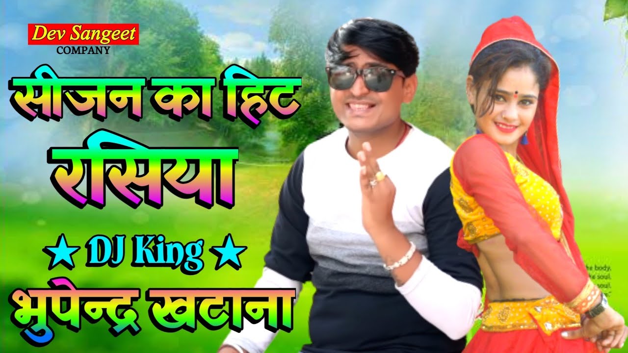Hathi Dant Ko Chudo Mharo Chal Rahyo Net 4G Walo - YouTube