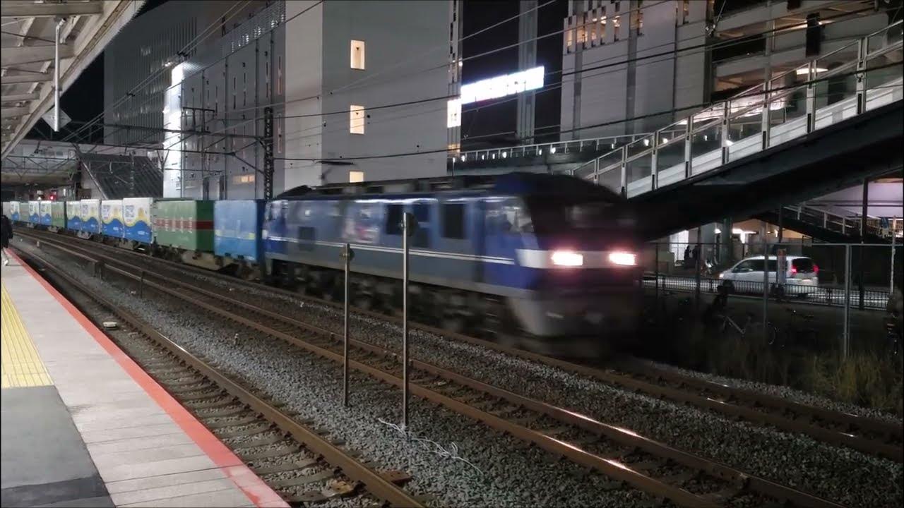 1050レ EF210-128+コキ26両 戸塚駅通過 - YouTube