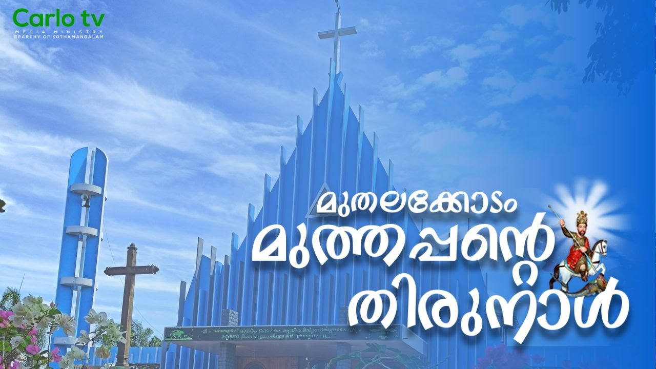 Muthalakodam Muthapan | St. George Forane Church Muthalakodam ...