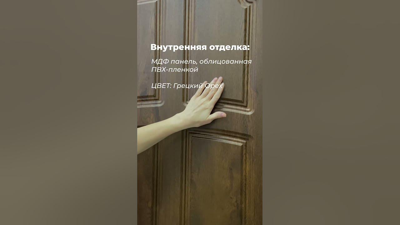 страж - обзор входной двери - YouTube
