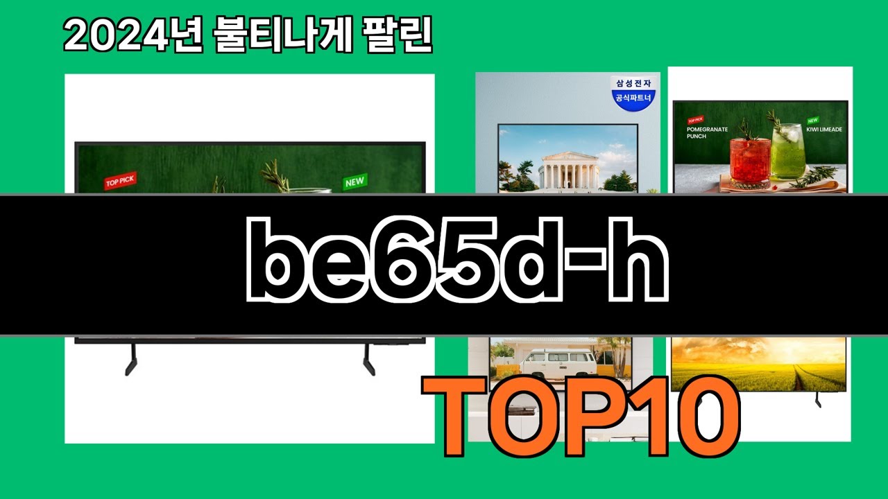 be65d-h 2024 최강 쿠팡로켓배송 추천 Top 5 - YouTube