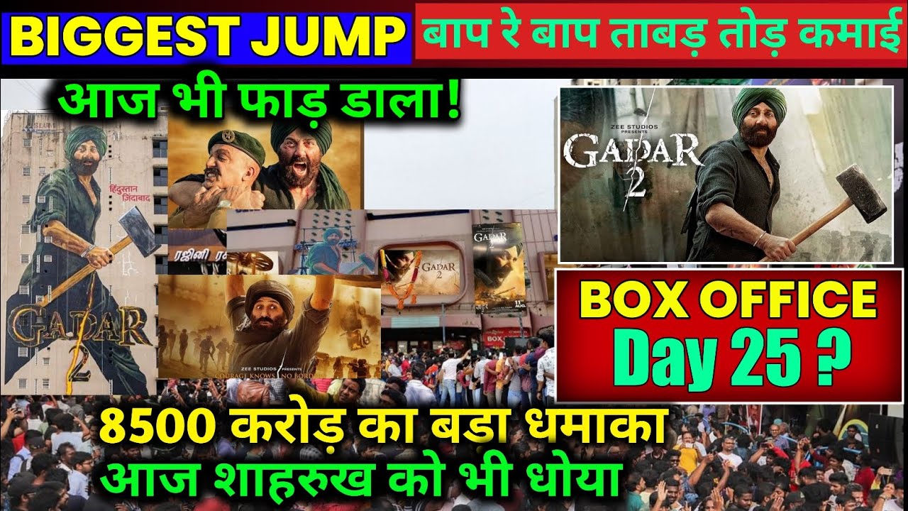 Gadar2 Box Office Collection Day 25 | Gadar2 Collection Day 25 | Gadar2 ...