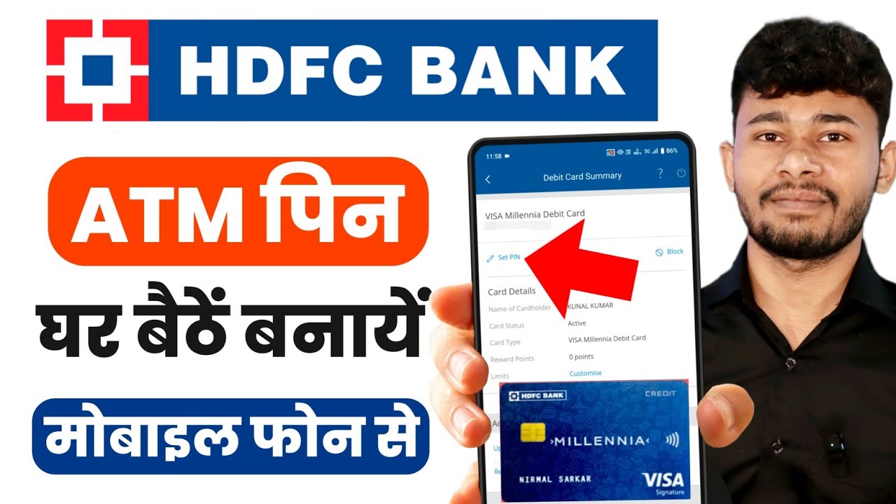 How To Generate Hdfc Debit Card Pin Online HDFC Bank Ka ATM Ka Pin how-to-generate-hdfc-debit-card-pin-online-hdfc-bank-ka-atm-ka-pin