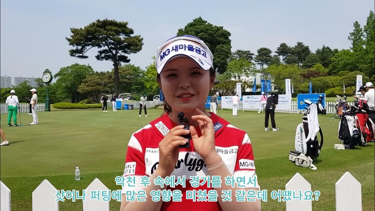 '꼬부기' 송가은, KLPGA투어 NH투자증권 레이디스 챔피언십 출사표 - YouTube