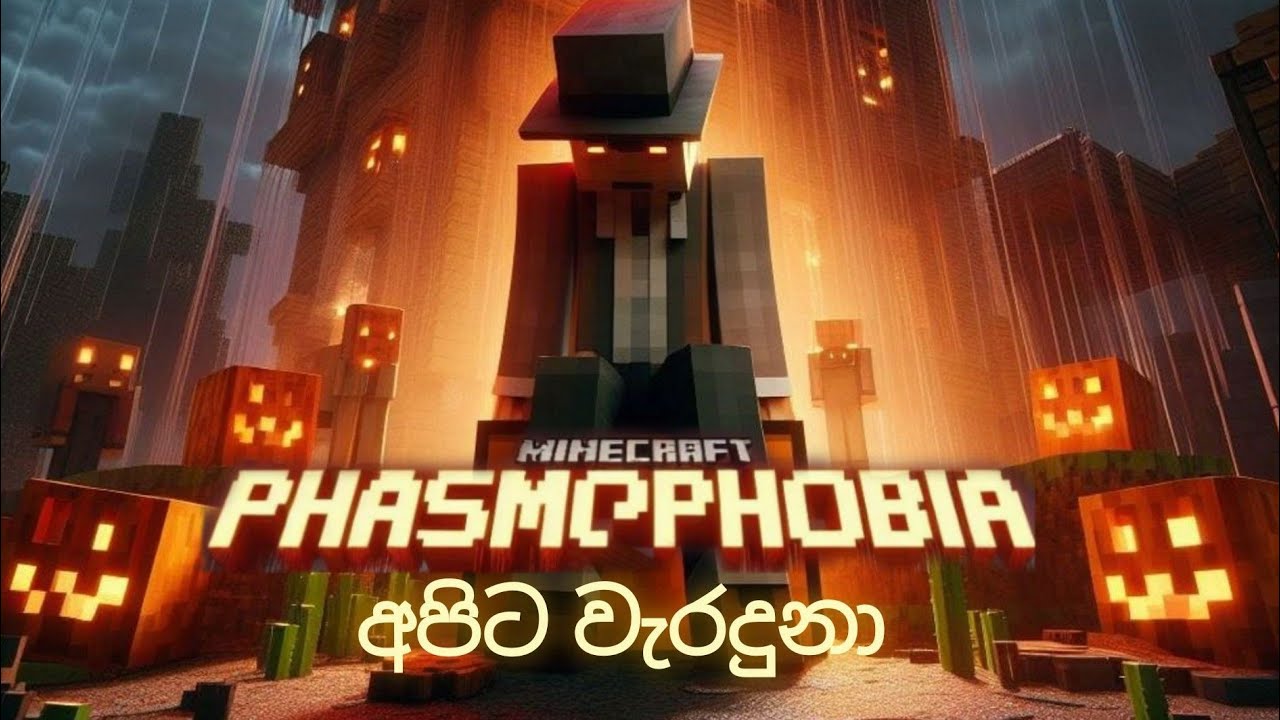 අපිට වැරදුනා🤦‍♂️ | Minecraft Phasmophobia MOD | Sinhala Gameplay - YouTube