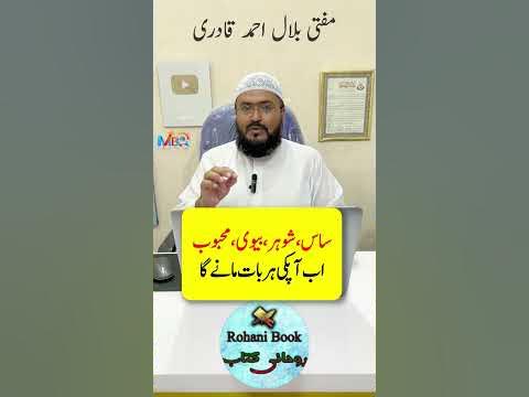 Shohar Bivi ya mehboob ko apne tabe karne ka wazifa | dua for love | mohabbat ka wazifa | mbq ...