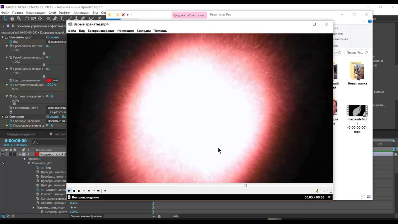 Взрыв с помощью эффекта Scatterize After Effects - YouTube