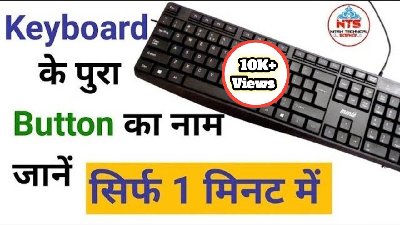Keyboard ke pura button ka name | Full button name of keyboard ...