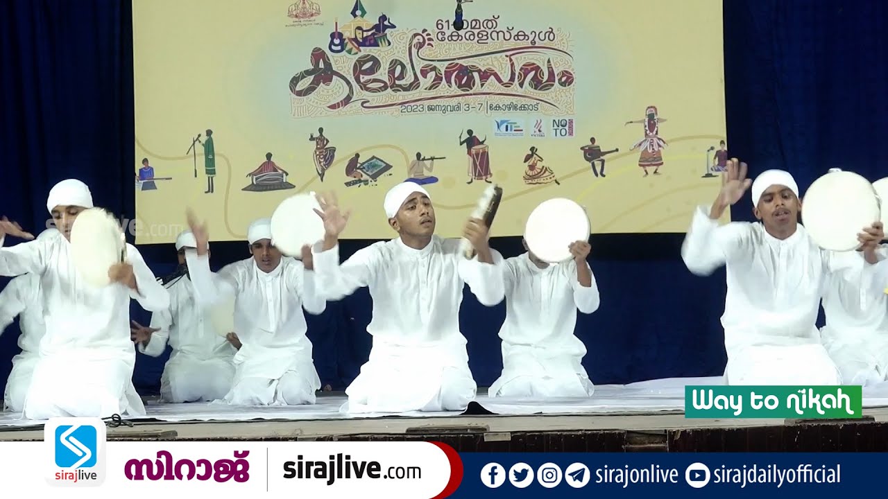 വേദി 5 ലെ അറബന മുട്ടിൽ നിന്നും | Kerala School Kalolsavam 2023 - YouTube