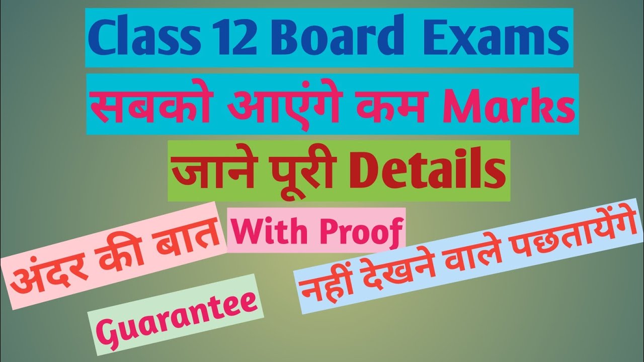 Everyone will get less Marks|| Biggest CBSE Update|| Class 12||Class 10 ...