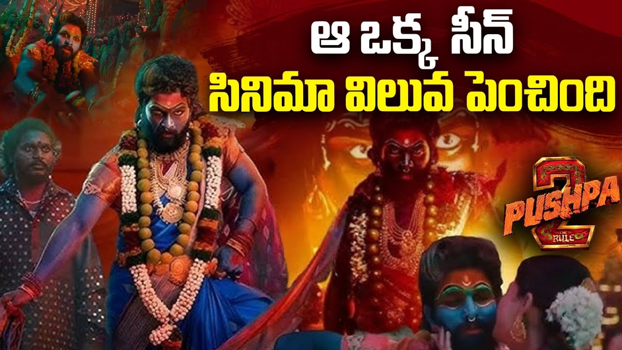 Pushpa 2 Jathara Scene Explain | Allu Arjun | Sukumar | M Kiran ...