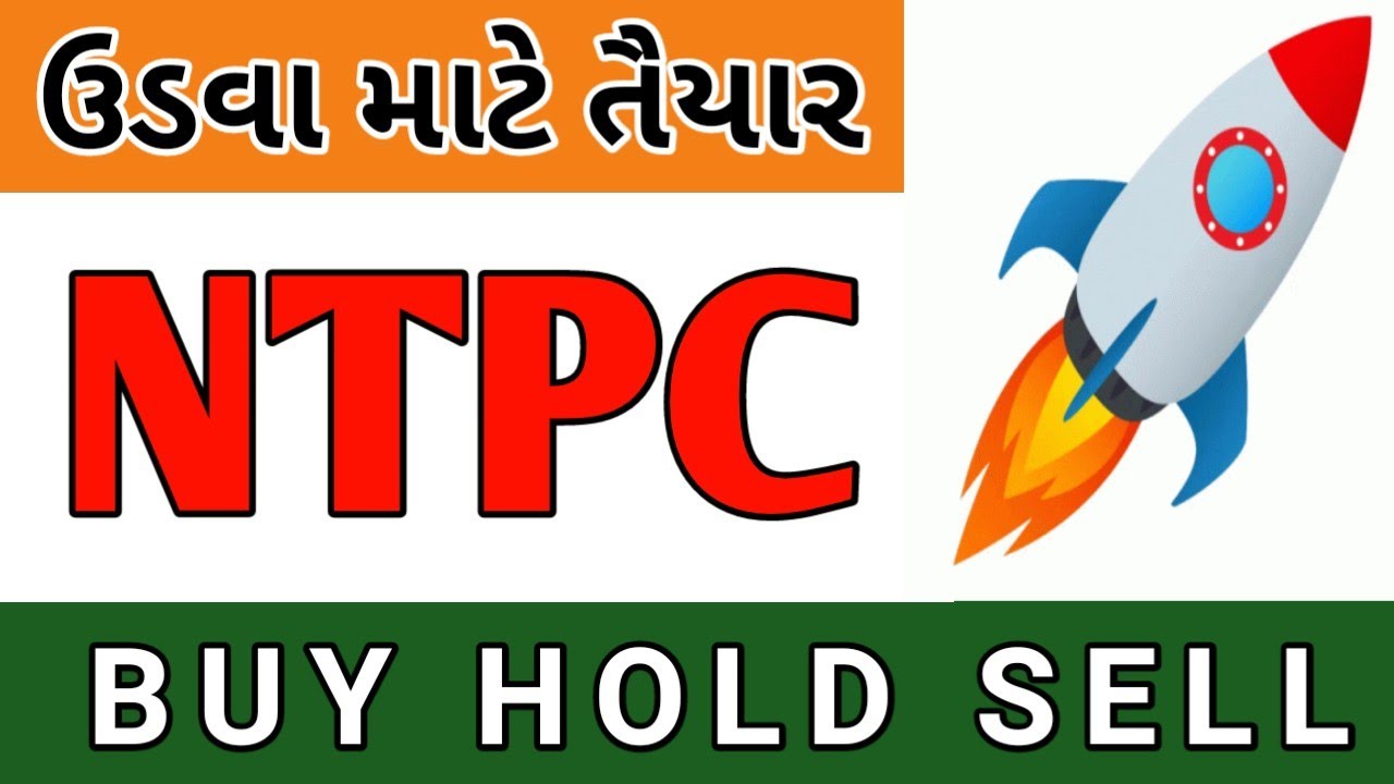 NTPC SHARE LATEST NEWS | NTPC SHARE | NTPC SHARE PRICE | NTPC SHARE ...
