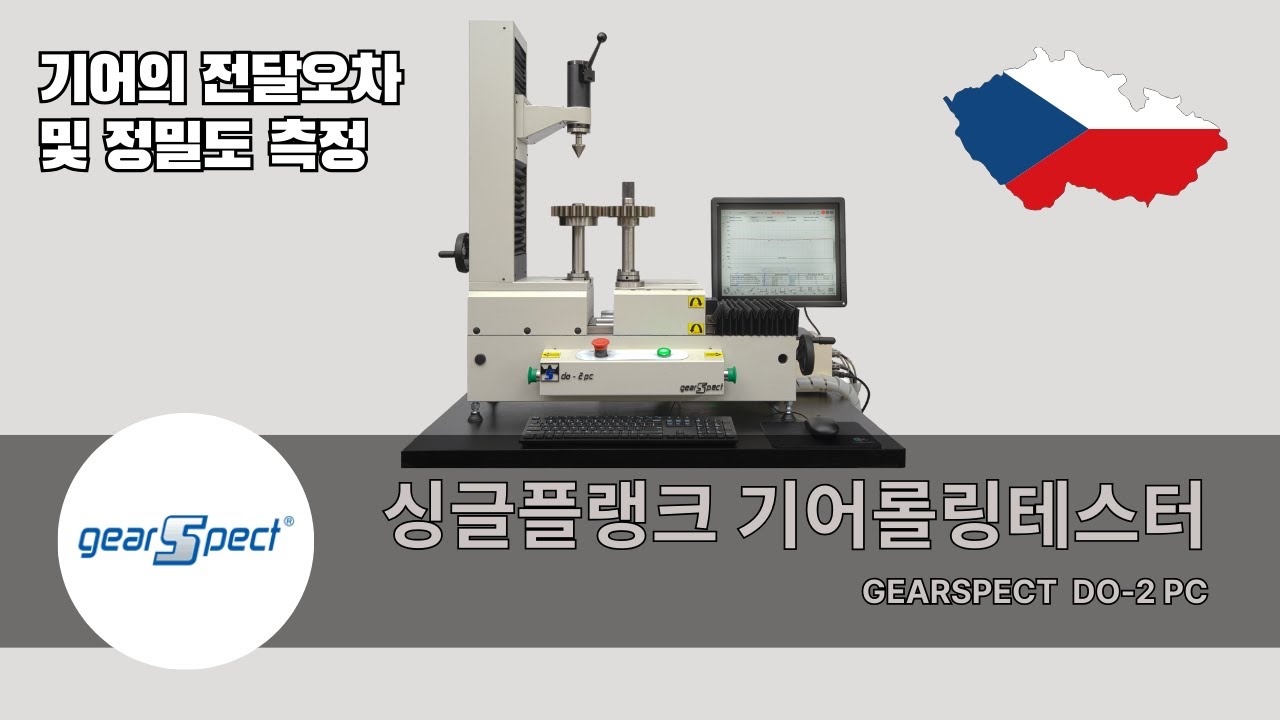 DO-2 PC 싱글플랭크 기어롤링테스터 (GEARSPECT, 태창트레이딩) - YouTube