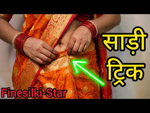 Navel Saree Droping For Beginners ||Draping Saree ट्रिक ||biginner saree droping navel