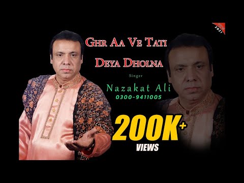 Ghar Aa Tati Diya Dholna | Nazakat Ali | Official Video | Ni Record