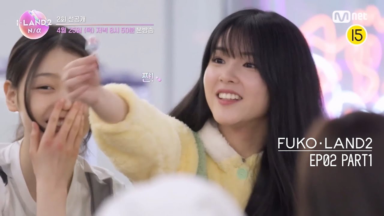 [FUKO-LAND2] I-LAND2 후코컷 ep2 part1 - YouTube