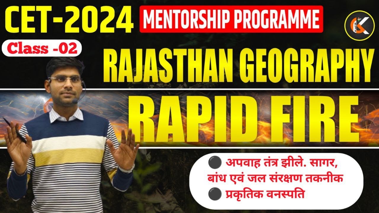 Rajasthan CET 2024 Class-2 | Rajasthan Geography MCQ CET | CET GK Class | Important Topic CET ...