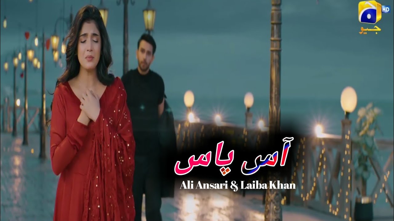 Aas Paas Episode 1 | Ali Ansari - Laiba Khan | Har Pal Geo | Aas Paas ...