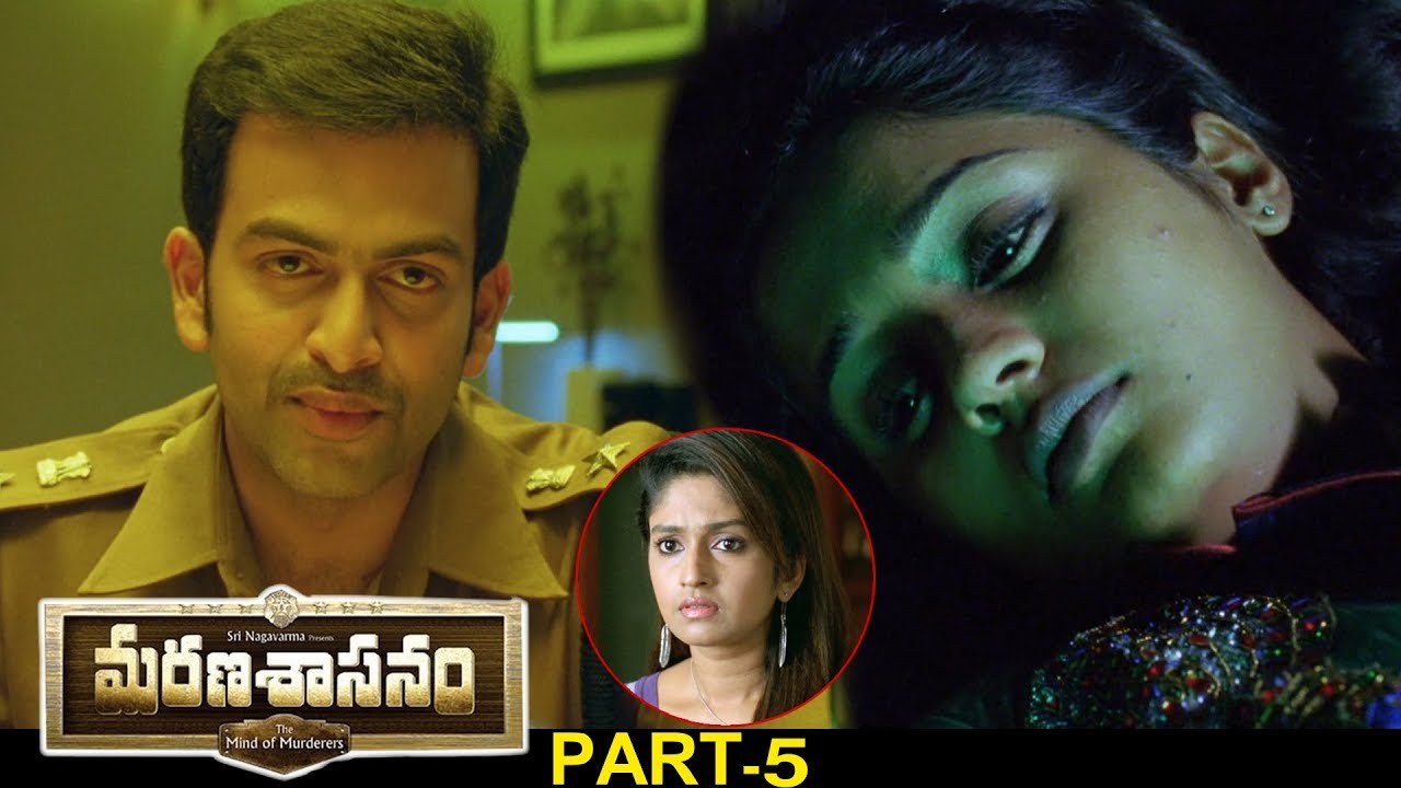Marana Sasanam Full Movie Part 5 - Prithviraj, Sasi Kumar, Pia Bajpai ...
