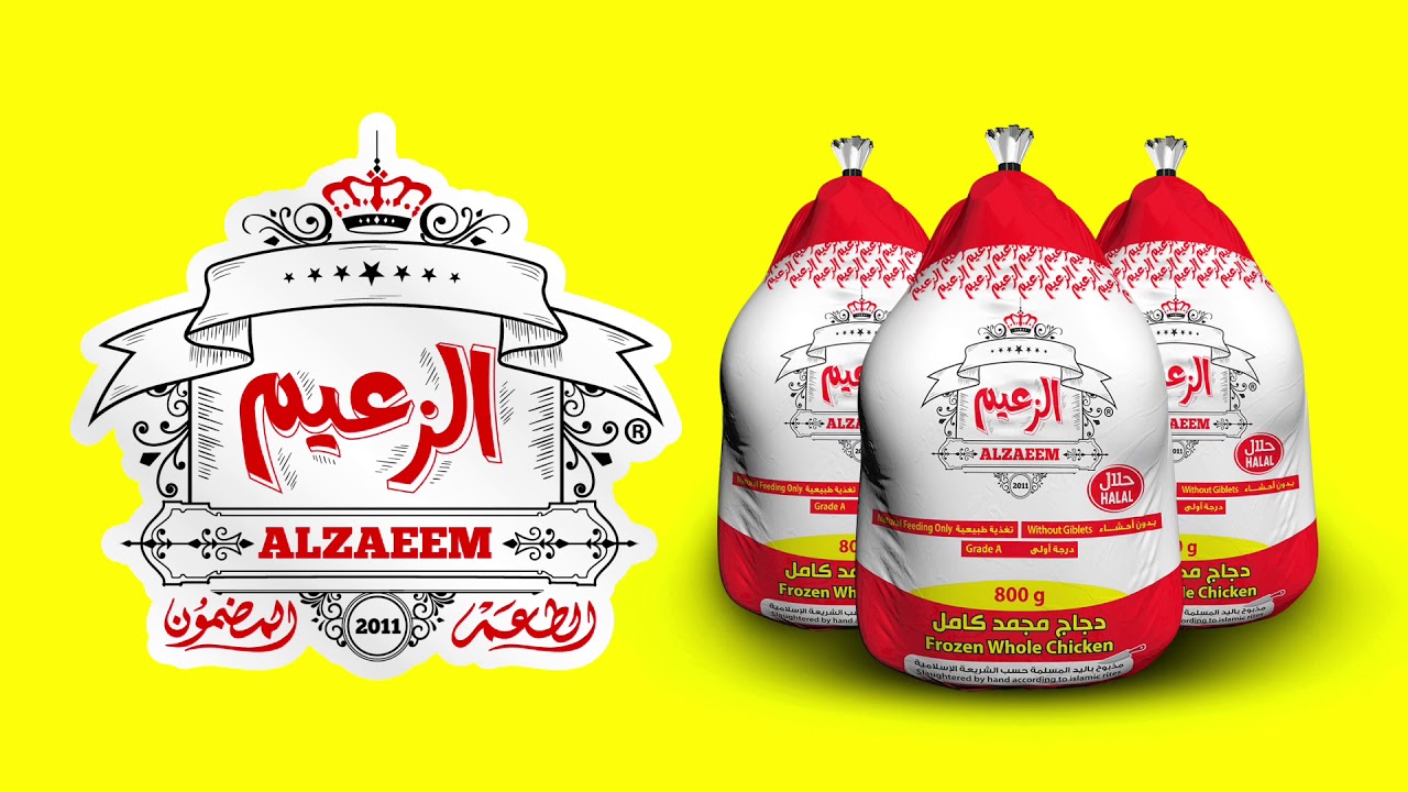 Al Zaeem Whole Chicken دجاج الزعيم ، حلال Youtube