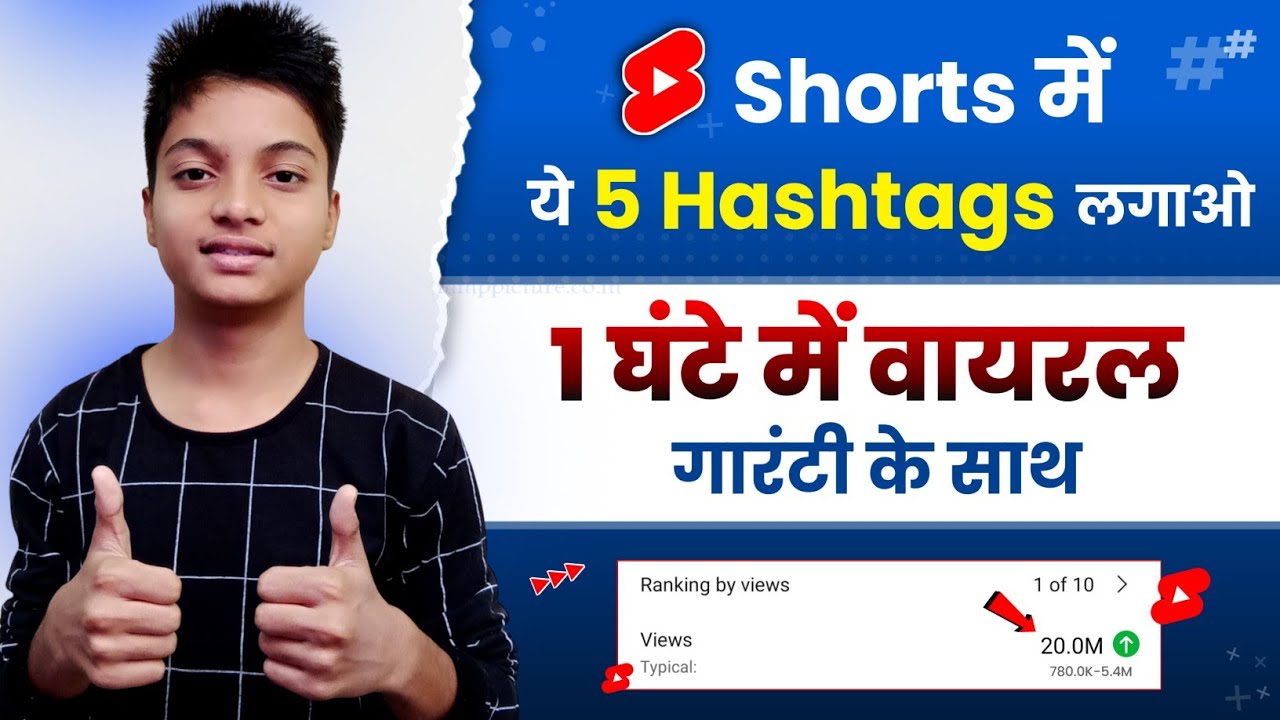 Best Hashtags For YouTube Shorts Viral 2023 YouTube Shorts Par best-hashtags-for-youtube-shorts-viral-2023-youtube-shorts-par